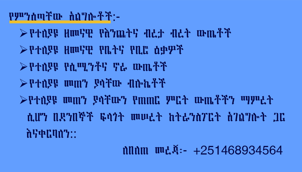 Wolaita Home Office and Building Materials Manufacturing and Sales ...